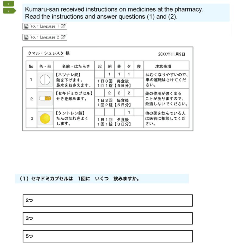 JFT-Basic（国際交流基金日本語基礎テスト）とは？試験の概要と受験方法を解説